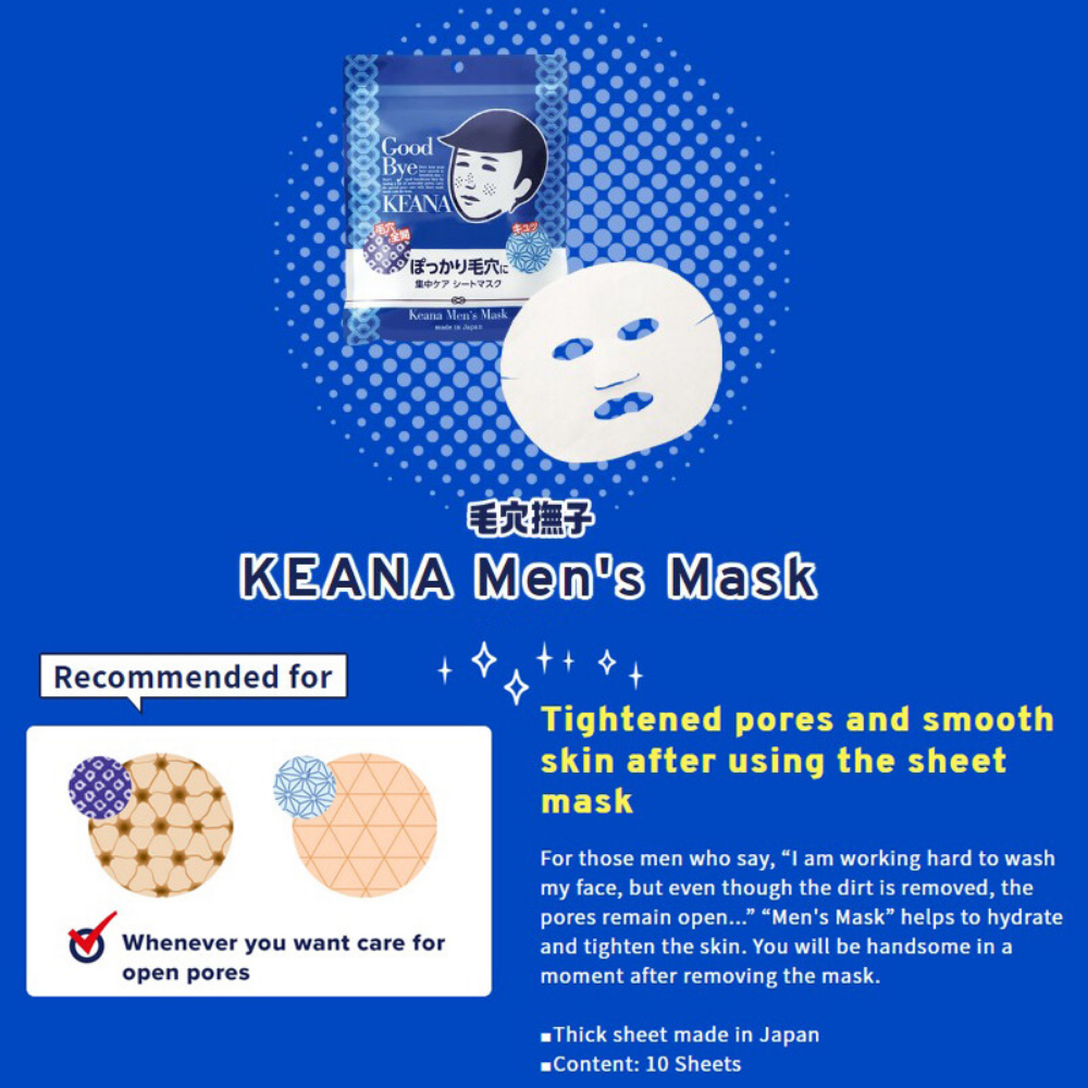 NADESHIKO Men's Mask Pack (10 Sheets) – deiji